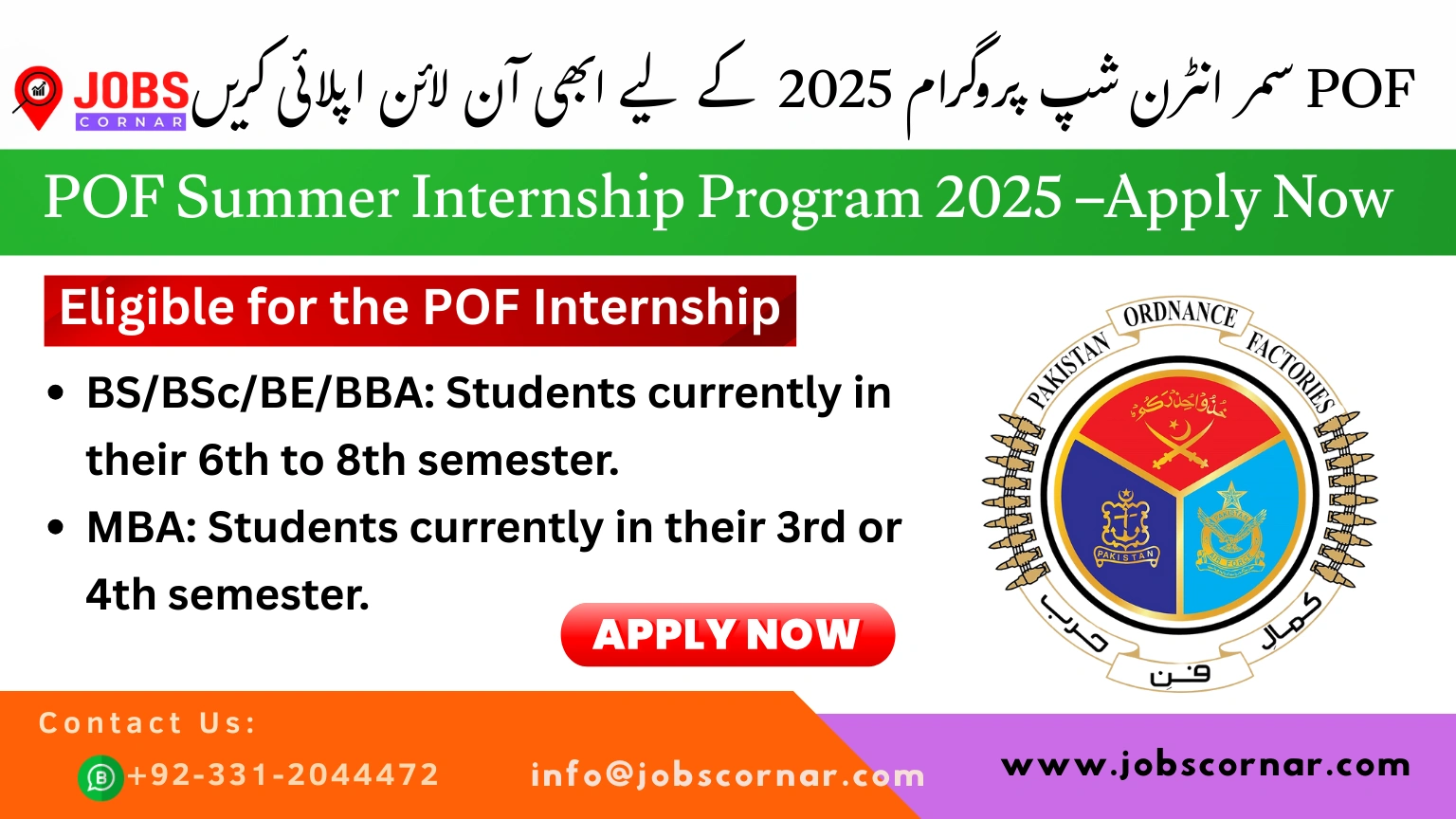 POF Summer Internship Program 2025 –Apply Now - JOBS CORNAR