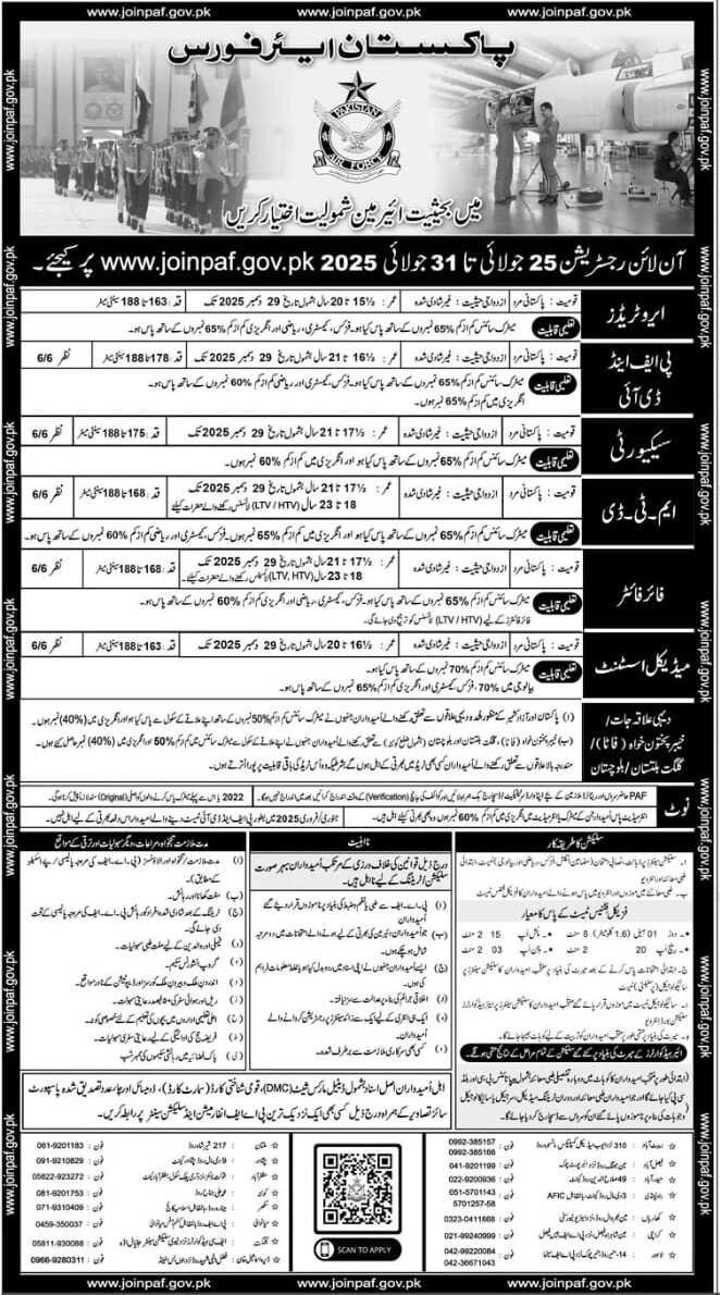 Join PAF as Airman 2025 Apply Now - JOBS CORNAR